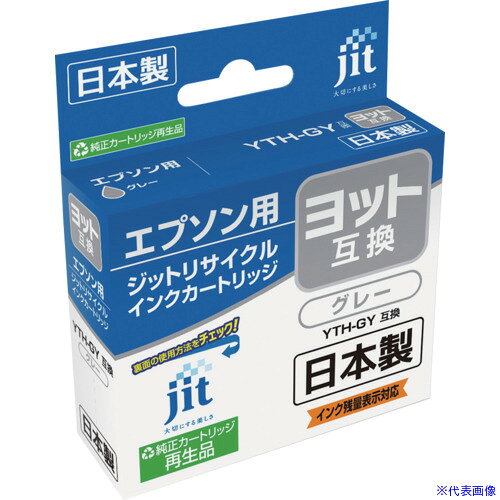 オレンジブック トラスコ中山　TRUSCOjit インクカートリッジ エプソン YTH−GY対応 ジットリサイクルインク JIT−EYTHGY グレー 〔品番:JITEYTHGY〕[ 注番:7073319]特長●高品質の日本製です。●使用済...