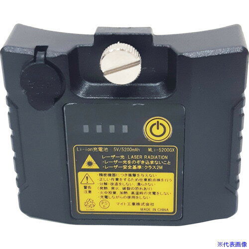オレンジブック トラスコ中山　TRUSCOマイト レーザー墨出器オプション MLS−91GP/MLA−22G+用充電式リチウム電池 〔品番:MLI5200GX〕[ 注番:7147898]特長●MLS-91GP/MLA-22G＋用充電式リチウ...