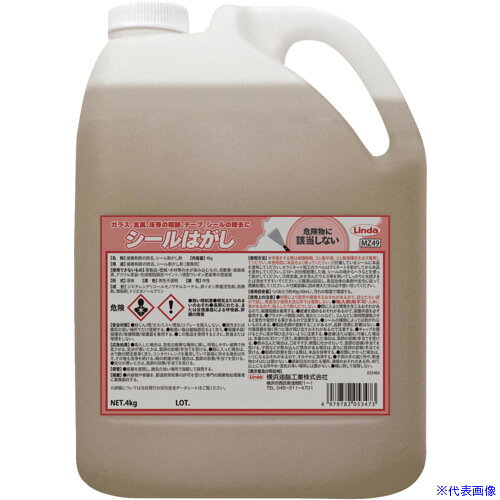 オレンジブック トラスコ中山　TRUSCOLinda シールはがし 〔品番:MZ49〕[ 注番:7164576]特長●危険物に該当しない、安全性を配慮した水系リキッドタイプのシールはがしです。●浸透性が高く、糊のべたつきを強力に溶解します。...