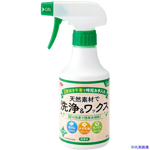 オレンジブック トラスコ中山　TRUSCOアイメディア クリーナー 天然素材で洗浄&ワックス 〔品番:1010527〕[ 注番:7235417]特長●天然素材のみで作ったワックス効果のあるクリーナーです。●石けんの洗浄成分と、羊毛由来のラノ...