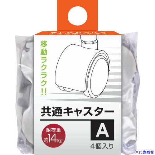 オレンジブック トラスコ中山　TRUSCOSANKO pla Eラック・ラコン専用キャスター 428738 共通キャスター ホワイト 70×35×70 〔品番:428738〕[ 注番:7237003]特長●Eラック・ラコン専用キャスターです...