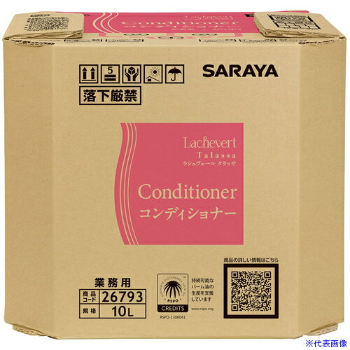 オレンジブック トラスコ中山　TRUSCOサラヤ L・V タラッサ コンディショナー 10L BIB 〔品番:26793〕[ 注番:7313797]特長●植物由来の洗浄成分を使用しています。●優れた生分解性で、人と自然にやさしい商品です。仕...