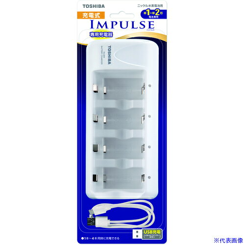 オレンジブック トラスコ中山　TRUSCO東芝 充電式IMPULSE 充電器 単1形・単2形兼用 〔品番:TNHC12USB〕[ 注番:7359344]特長●LEDで電池1本ずつの充電状態をお知らせします。●ACアダプタからUSB Type...