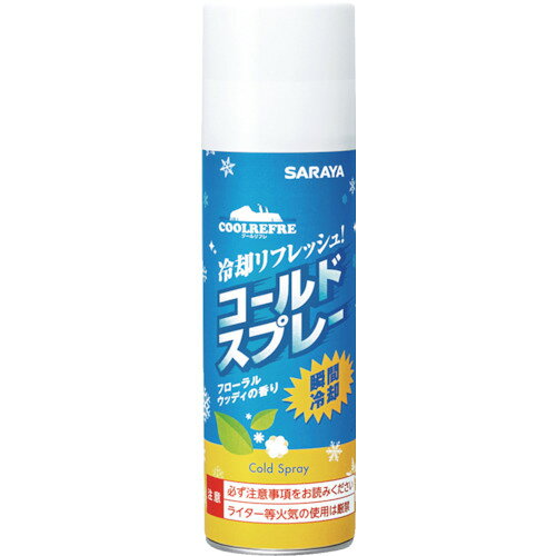 オレンジブック トラスコ中山　TRUSCOサラヤ クールリフレ コールドスプレー 450mL 〔品番:42420〕[ 注番:7537166]特長●服の上から冷やす、瞬間冷却スプレーです。●フローラルウッディの香りです。用途●夏場の屋外作業時...
