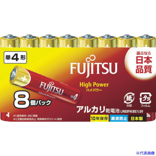 オレンジブック トラスコ中山　TRUSCOFDK アルカリ単4 HighPower (8本入) 〔品番:LR03FH8S〕[ 注番:7545819]特長●大・中電流機器が必要とするパワフルな電流特性に向上しオールラウンドに活躍します。●液漏...