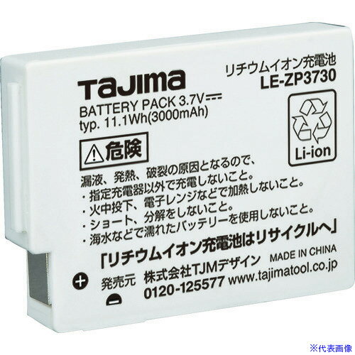 オレンジブック トラスコ中山　TRUSCOタジマ リチウムイオン充電池3730 〔品番:LEZP3730〕[ 注番:7546921]特長●リチウムイオン充電池用途●LE-E301専用バッテリー仕様●幅(mm)：70●奥行(mm)：13●高さ...