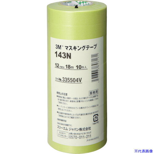 オレンジブック トラスコ中山　TRUSCO3M マスキングテープ 143N 12mmX18m 10巻入り 〔品番:143N12〕[ 注番:7566115]特長●巻き出しが軽く、アールへの追従に優れています。●はがす時、のり残りしにくく、切れ...
