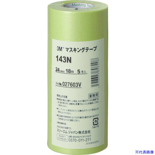 オレンジブック トラスコ中山　TRUSCO3M マスキングテープ 143N 24mmX18m 5巻入り 〔品番:143N24〕[ 注番:7566158]特長●巻き出しが軽く、アールへの追従に優れています。●はがす時、のり残りしにくく、切れに...