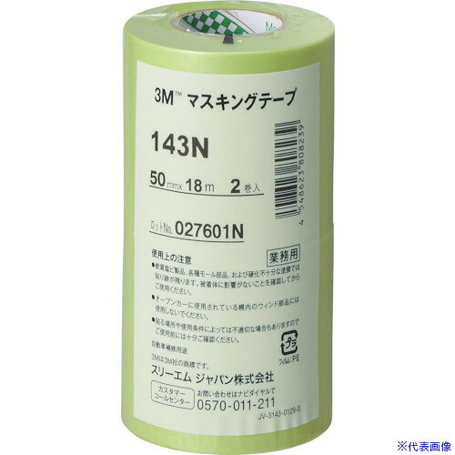 オレンジブック トラスコ中山　TRUSCO3M マスキングテープ 143N 50mmX18m 2巻入り 〔品番:143N50〕[ 注番:7566182]特長●巻き出しが軽く、アールへの追従に優れています。●はがす時、のり残りしにくく、切れに...