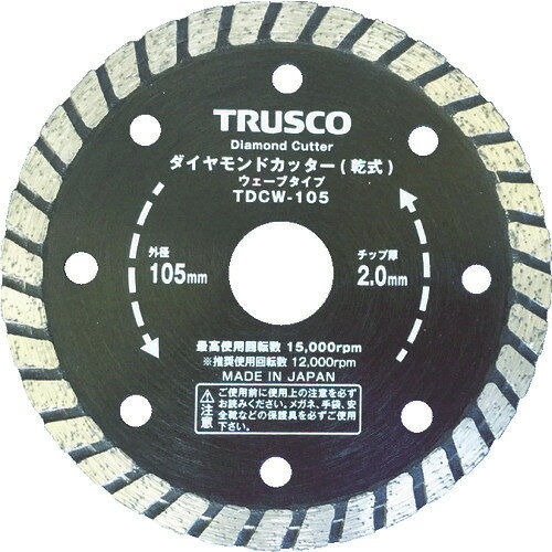 オレンジブック トラスコ中山　TRUSCOTRUSCO ダイヤモンドカッター 105X2TX7WX20H ウェーブ 〔品番:TDCW105〕[ 注番:7683537]特長●鉄筋コンクリートおよびコンクリート構造物などの改修・補修に最適です。...