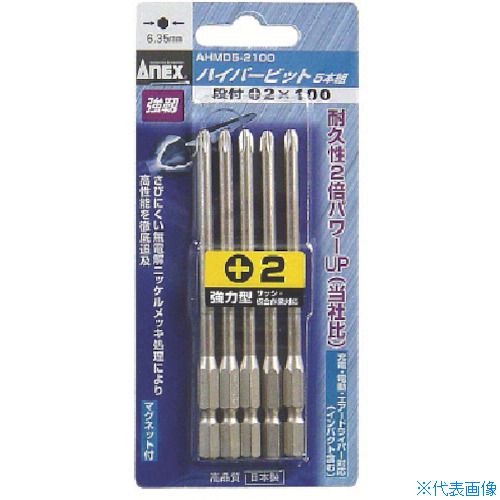 オレンジブック トラスコ中山　TRUSCOアネックス ハイパービット 5本組 段付 +2×100 〔品番:AHMD52100〕[ 注番:7743980]特長●錆に強い無電解ニッケルメッキ仕上げです。●耐久性抜群です。用途●電動ドライバーに装...