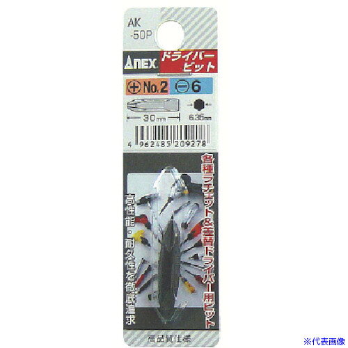 オレンジブック トラスコ中山　TRUSCOアネックス ショートビット +2×−6×30 〔品番:AK50P2630〕[ 注番:7744056]特長●全長30mmショートビットです。用途●各種ラチェットと差替ドライバー用替ビット。仕様●刃先：...