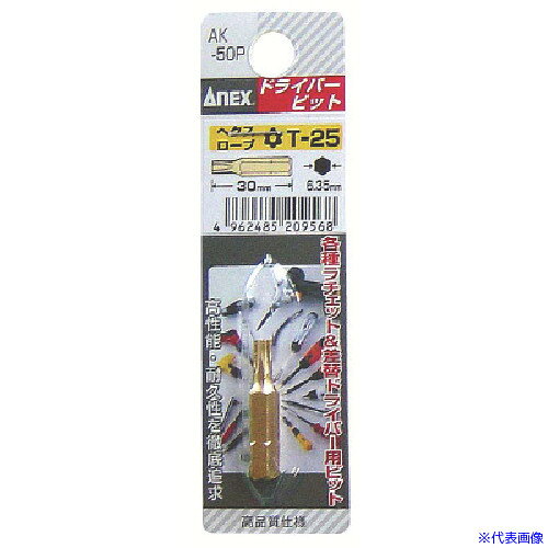 オレンジブック トラスコ中山　TRUSCOアネックス ヘクスローブショートビット1本組 T25×30 〔品番:AK50PT2530〕[ 注番:7744129]特長●全長30mmショートビットです。用途●各種ラチェットと差替ドライバー用替ビッ...