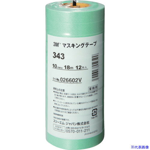オレンジブック トラスコ中山　TRUSCO3M マスキングテープ 343 10mmX18m 12巻入り 〔品番:34310〕[ 注番:7782799]特長●はがす時、のり残りしにくく、切れにくい上、接着性にも優れます。●基材の厚みと強度を増...