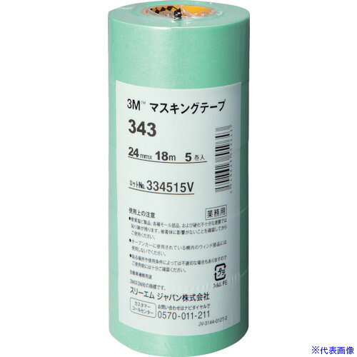 オレンジブック トラスコ中山　TRUSCO3M マスキングテープ 343 24mmX18m 5巻入り 〔品番:34324〕[ 注番:7782845]特長●はがす時、のり残りしにくく、切れにくい上、接着性にも優れます。●基材の厚みと強度を増し...