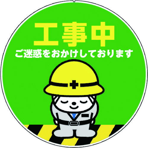 オレンジブック トラスコ中山　TRUSCOCAR−BOY カラープラポールサインキャッププレート 工事中 〔品番:CP67〕[ 注番:7885610]特長●裏面粘着仕様なので貼るだけで使用できます。●壁や柱に設置して単体でも使用できます。用...