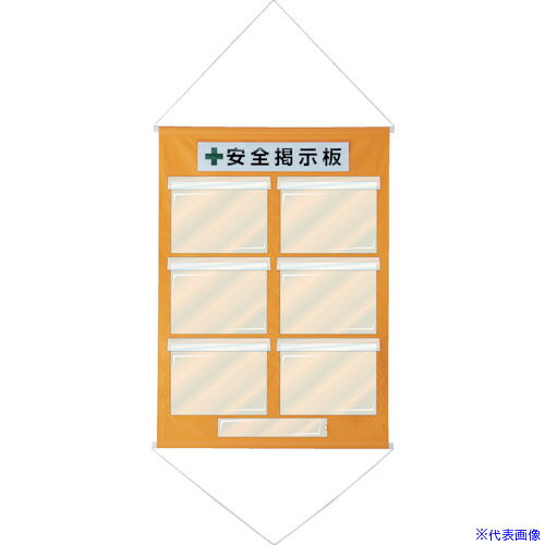 オレンジブック トラスコ中山　TRUSCO緑十字 工事管理用垂れ幕(フリー掲示板) A4用×6 オレンジ KKM−2YR 1075×760 〔品番:130021〕[ 注番:7914008]特長●オリジナル書式をポケットに差し込むだけで簡単に...
