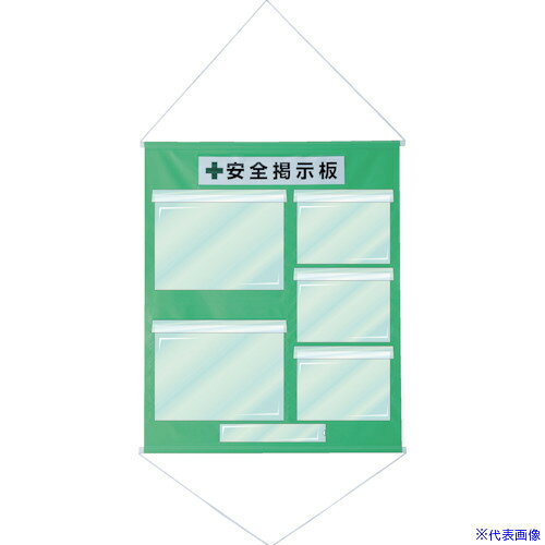 オレンジブック トラスコ中山　TRUSCO緑十字 工事管理用幕(フリー掲示板) A3×2・A4×3 若草 KKM−3YG 1075×870 〔品番:130032〕[ 注番:7914041]特長●オリジナル書式をポケットに差し込むだけで簡単に...