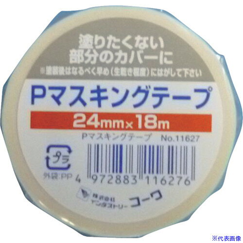 オレンジブック トラスコ中山　TRUSCOKOWA Pマスキングテープ24mm 〔品番:11627〕[ 注番:8065878]特長●塗りたくない部分のカバーに適しています。用途●養生。●建築用。仕様●幅(mm)：24●長さ(m)：18仕様2...