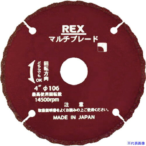 オレンジブック トラスコ中山　TRUSCOREX マルチブレード 4B 〔品番:460201〕[ 注番:8094751]特長●目詰まりが少なく、鋳鉄管や耐火レンガ、磁器タイル等の硬質難削物の切断に適しています。用途●鋳鉄管や耐火レンガ、磁器...