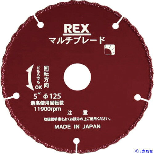 オレンジブック トラスコ中山　TRUSCOREX マルチブレード 5B 〔品番:460202〕[ 注番:8094752]特長●目詰まりが少なく、鋳鉄管や耐火レンガ、磁器タイル等の硬質難削物の切断に適しています。用途●鋳鉄管や耐火レンガ、磁器...
