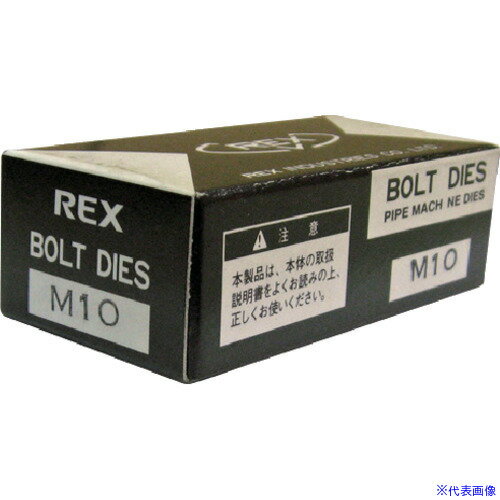 オレンジブック トラスコ中山　TRUSCOREX ボルトチェーザ MC M10 〔品番:167703〕[ 注番:8094769]特長●優れた切れ味で仕上がりが良く、長持ちします。用途●ねじ切り作業仕様●寸法：手動切上M10●型式：MCM10...