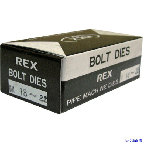オレンジブック トラスコ中山　TRUSCOREX ボルトチェーザ MC M18ー22 〔品番:167707〕[ 注番:8094772]特長●優れた切れ味で仕上がりが良く、長持ちします。用途●ねじ切り作業仕様●寸法：手動切上M18ー22●型式...