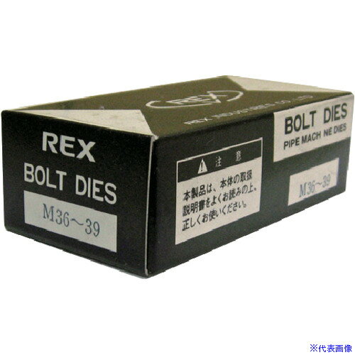オレンジブック トラスコ中山　TRUSCOREX ボルトチェーザ MC M36ー39 〔品番:16770B〕[ 注番:8094775]特長●優れた切れ味で仕上がりが良く、長持ちします。用途●ねじ切り作業仕様●寸法：手動切上M36ー39●型式...