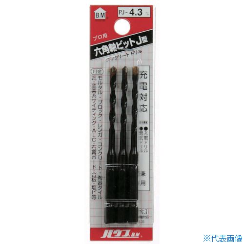 オレンジブック トラスコ中山　TRUSCOハウスB.M 六角軸ビットJ型3.4 (3本入) 〔品番:PJ3.4〕[ 注番:8094945]特長●6.35軸のインパクトドライバーに装着可能です。用途●コンクリート、ブロック、レンガ、モルタル等...
