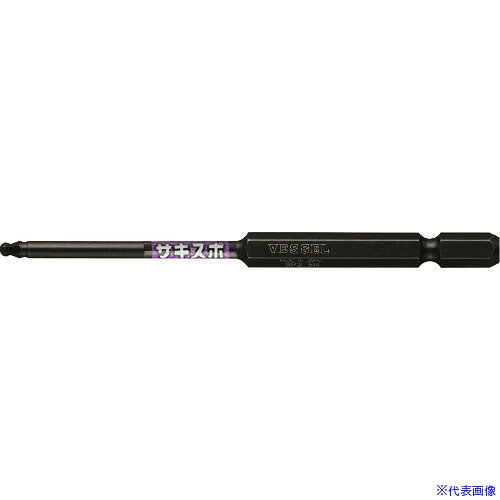 オレンジブック トラスコ中山　TRUSCOVESSEL 段付サキスボボールポイントビットSS16BP 対辺2.5×100mm 〔品番:SS16BP2510〕[ 注番:8106942]特長●六角穴付きボルト、六角穴付き止めネジ用のビットです。...