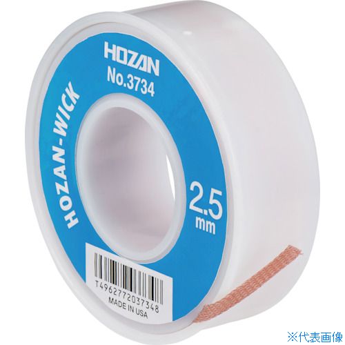オレンジブック トラスコ中山　TRUSCOHOZAN はんだ吸取線 2.5mm×15m 〔品番:NO.3734〕[ 注番:8107138]特長●コスト面で有利な錫鉛系はんだ用吸取り線です。●RoHS2対応品です。●NO.3738の長尺15m...