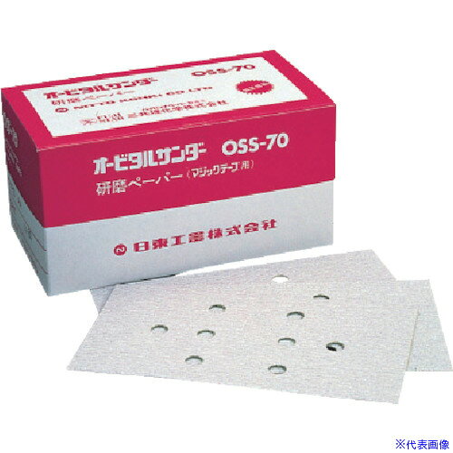 オレンジブック トラスコ中山　TRUSCO日東 オービルサンダー OSS−70A用研磨ペーパ#400 ベルクロ 50枚入り 90850 〔品番:NO.90850〕[ 注番:8147995]特長●OSS-70A用研磨ペーパーです。用途●自動車...