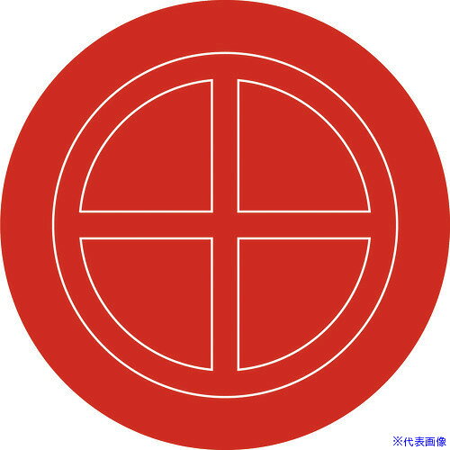オレンジブック トラスコ中山　TRUSCO緑十字 破壊板(送水口割板) 105mmΦ アクリル(透明赤) 破壊板105φ 〔品番:063105〕[ 注番:8148678]特長●送水口や連結送水管用のアクリル製破壊板です。●ご注文の際に「内径...