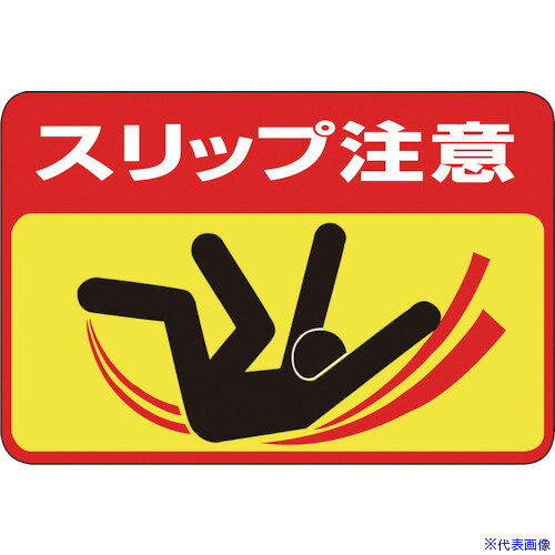 オレンジブック トラスコ中山　TRUSCO緑十字 路面用標識 スリップ注意 路面−40 300×450mm 軟質エンビ 裏面糊付 〔品番:101040〕[ 注番:8149293]特長●屋内外で使用できる裏面テープ付きの路面用標識です。●表面...