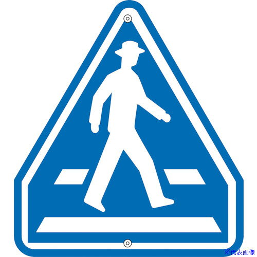 オレンジブック トラスコ中山　TRUSCO緑十字 道路標識・構内用 横断歩道 道路407−A 685×600mm スチール 〔品番:133331〕[ 注番:8149574]特長●構内専用のスチール製道路標識です。●ポール等に設置するための穴...