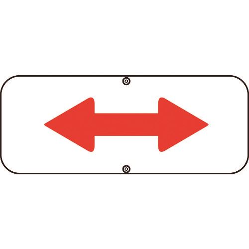 オレンジブック トラスコ中山　TRUSCO緑十字 道路標識・構内用 ⇔(区間内) 道路506 150×400mm スチール 〔品番:133340〕[ 注番:8149575]特長●構内専用のスチール製道路標識です。●ポール等に設置するための穴...