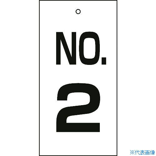 オレンジブック トラスコ中山　TRUSCO緑十字 バルブ表示札 NO.2 特16−2 100×50mm 両面表示 エンビ 〔品番:167002〕[ 注番:8149903]特長●熱圧着一体成型(ラミ加工)により文字を封入しているため、摩擦によ...