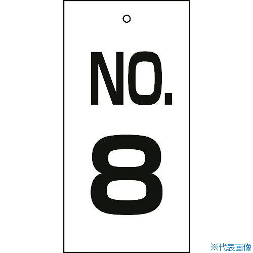 オレンジブック トラスコ中山　TRUSCO緑十字 バルブ表示札 NO.8 特16−8 100×50mm 両面表示 エンビ 〔品番:167008〕[ 注番:8149909]特長●熱圧着一体成型(ラミ加工)により文字を封入しているため、摩擦によ...