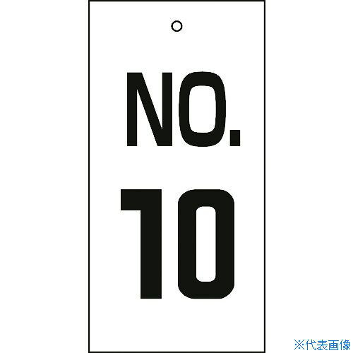 オレンジブック トラスコ中山　TRUSCO緑十字 バルブ表示札 NO.10 特16−10 100×50mm 両面表示 エンビ 〔品番:167010〕[ 注番:8149911]特長●熱圧着一体成型(ラミ加工)により文字を封入しているため、摩擦...