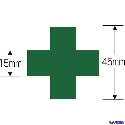 オレンジブック トラスコ中山　TRUSCO緑十字 ヘルメット用ステッカー 緑十字マーク HL−103 45×45mm 10枚組 PET 〔品番:233103〕[ 注番:8151433]特長●ヘルメット用の緑十字型ステッカーです。用途●ヘルメ...