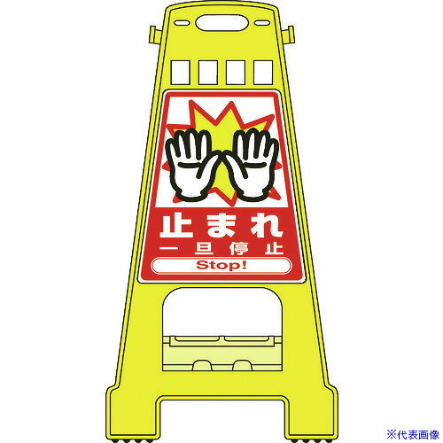 オレンジブック トラスコ中山　TRUSCO緑十字 バリケードスタンド 止まれ・一旦停止 BK−5 821×428mm 両面表示 PP 〔品番:338005〕[ 注番:8151872]特長●表示面が大きいため視認性が高く、軽量コンパクト設計で...