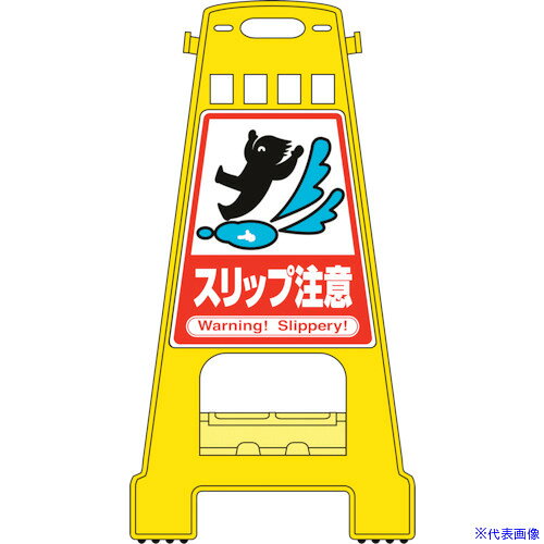 オレンジブック トラスコ中山　TRUSCO緑十字 バリケードスタンド スリップ注意 BK−13 821×428mm 両面表示 PP 〔品番:338013〕[ 注番:8151879]特長●表示面が大きいため視認性が高く、軽量コンパクト設計で設...