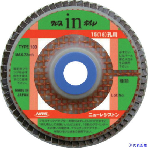 オレンジブック トラスコ中山　TRUSCONRS ペーパー多羽根ホイル クロスinホイル 15・16孔用 100×15・16 BZ80 〔品番:CIW100BZ80〕[ 注番:8159865]特長●クロスイン基板を採用し、振動ゴトツキを吸収...