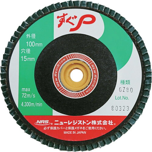 オレンジブック トラスコ中山　TRUSCONRS ペーパー多羽根ホイル すぐP 100×M10 GZ80 72枚羽根 〔品番:SUGP10072GZ80〕[ 注番:8159962]特長●ペーパー多羽根ホイールです。●最も嫌われる研磨焼けを徹...