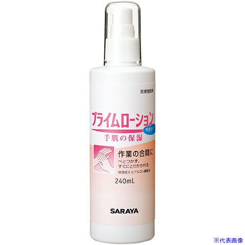 オレンジブック トラスコ中山　TRUSCOサラヤ プライムローション無香240mL 〔品番:52088〕[ 注番:8162899]特長●手指消毒剤の残留抗菌作用を妨げることなく、手肌にうるおいを与えます。用途●消毒剤の使用で手が荒れる方に仕...