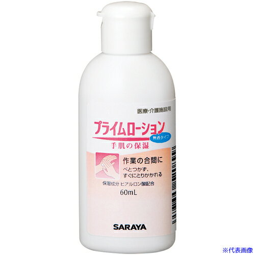 オレンジブック トラスコ中山　TRUSCOサラヤ プライムローション無香60mL 〔品番:52089〕[ 注番:8162900]特長●手指消毒剤の残留抗菌作用を妨げることなく、手肌にうるおいを与えます。●ヒアルロン酸を配合しているので保湿力...