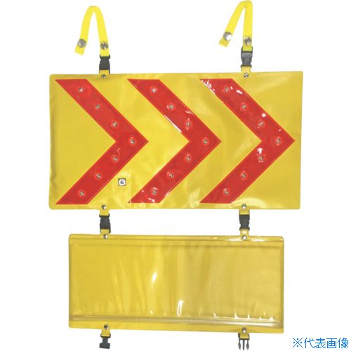 オレンジブック トラスコ中山　TRUSCOヨシオ LED矢印誘導パネルセット 〔品番:YU90〕[ 注番:8184611]特長●LEDライトと反射材で光って矢印に誘導します。●パネル本体は3つ折可能で収納・持ち運びが簡単です。仕様●表示内容...