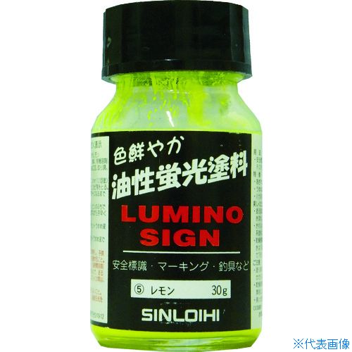 オレンジブック トラスコ中山　TRUSCOSinloihi ルミノサイン 30g レモン 〔品番:214CJ〕[ 注番:8186446]特長●そのまま塗装でき、下地の色に関わらず鮮やかな蛍光色に仕上がります。用途●コンビナート、化学工場など...
