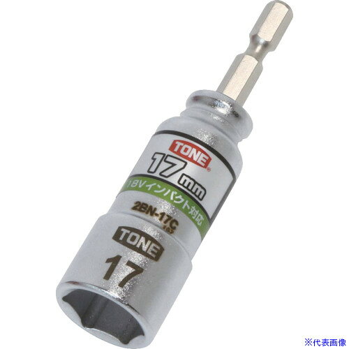 オレンジブック トラスコ中山　TRUSCOTONE 電動ドリル用コンパクトソケット 対辺寸法17mm 〔品番:2BN17C〕[ 注番:8188730]特長●圧入式で軸折れに強く、耐久性抜群です。●ソケット部は、ボルト・ナットの角を傷めにくい...
