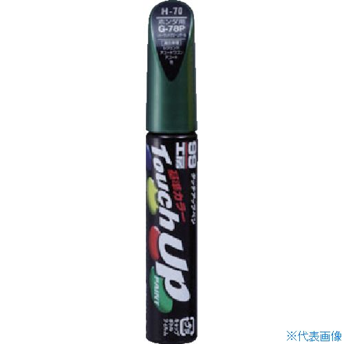 オレンジブック トラスコ中山　TRUSCOSOFT99 タッチアップペン D7578 緑 〔品番:17578〕[ 注番:8207322]特長●車のボデーの小さなキズ・ハガレの補修に便利な筆付きカーペイントです。用途●自動車ボディ、バンパーの...